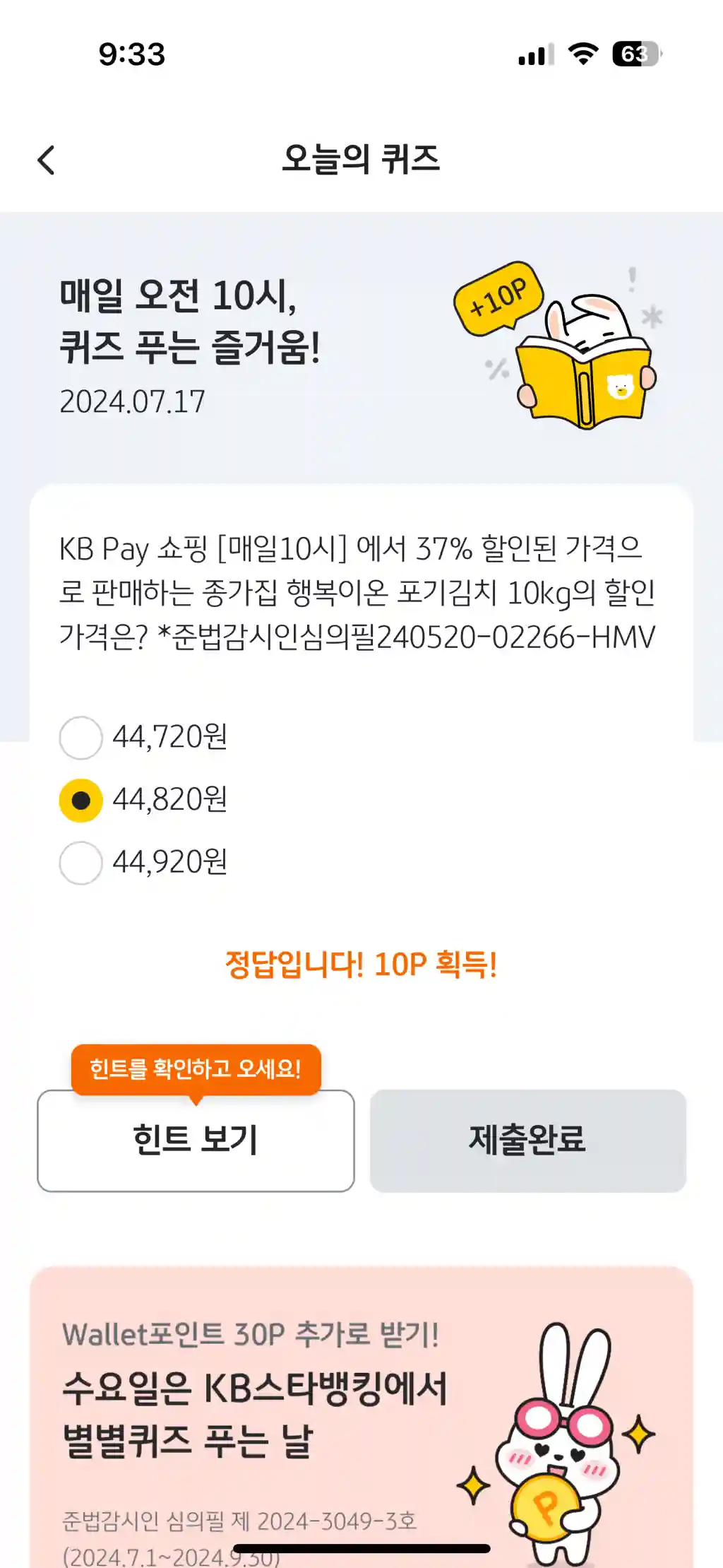 kbpay